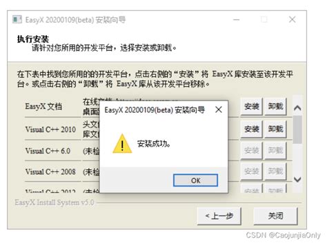 [easyx库安装介绍讲解】超详细入门级 csdn博客