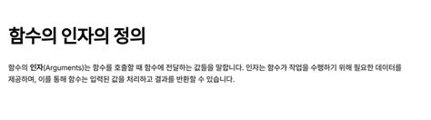 빅데이터분석 Python13 파이썬 함수의 인자 빅데이터분석 Python13 파이썬 함수의 인자