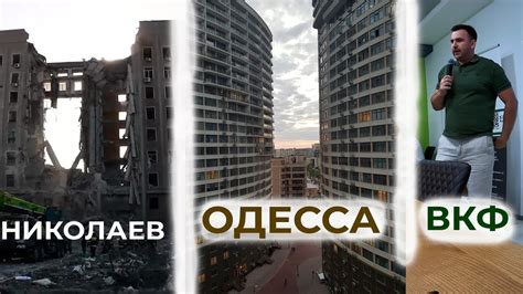 Как выживает Николаев и процветает Одесса во время войны Всеукраинский конгресс фермеров Youtube