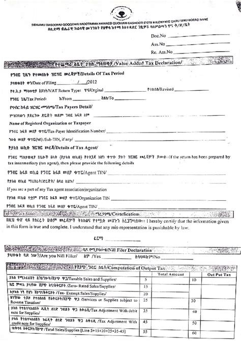 Sidama Vat Format Example Document No 003717 Studocu