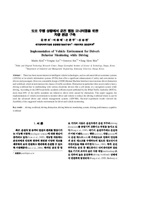 pdf implementation of vehicle environment for driver s behavior