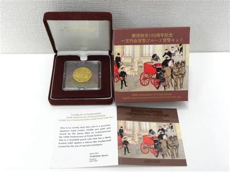 Yahoo オークション プルーフ祭 郵便制度 150周年 記念 一万円 金貨