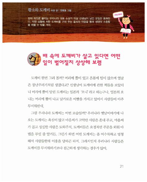 알라딘 미리보기 저학년을 위한 책벌레 선생님의 아주 특별한 도서관 2
