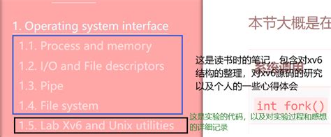 xv6 修年