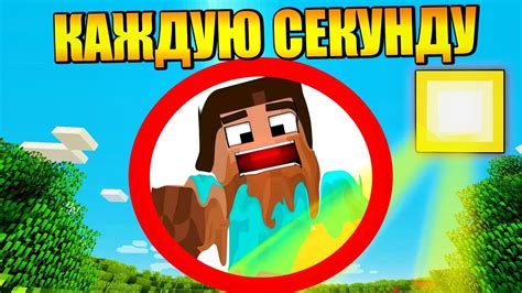 ☀️Майнкрафт но солнце обжигает каждую секунду Youtube