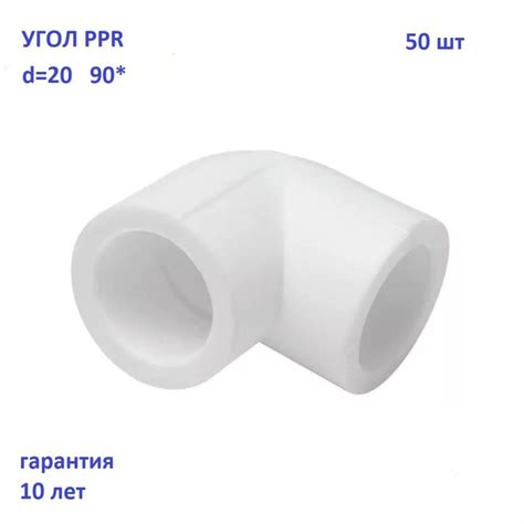 Уголок полипропиленовый белый, 90* 20мм, 50шт, ППУ209050 - купить по ...