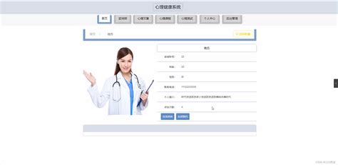 ssm毕设项目心理健康系统84459（java vue mybatis maven mysql sprnig） csdn博客