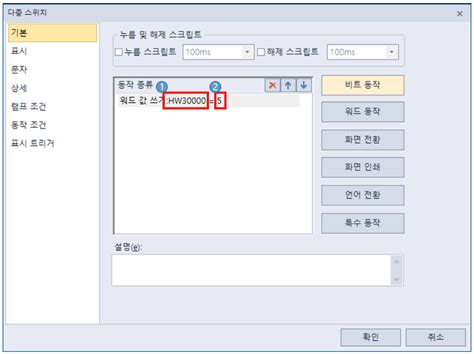 Solution Square Hmi 윈도우 팝업 예제