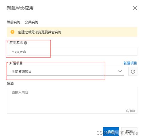 【物联网】手把手完整实现stm32 esp8266 mqtt 阿里云 app应用——第1节 阿里云配置 stm32 esp8266 app连接