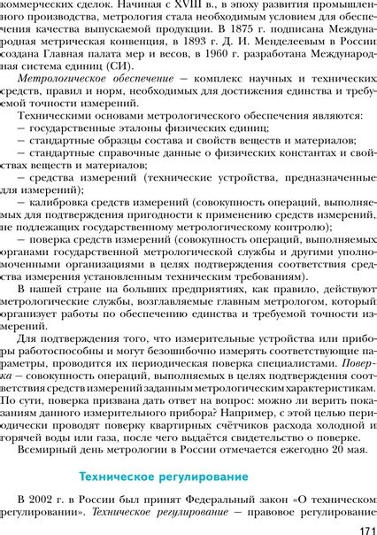 Технология. 8-9 классы. Тищенко А. Т., Синица Н. В – Фотография 171 из ...
