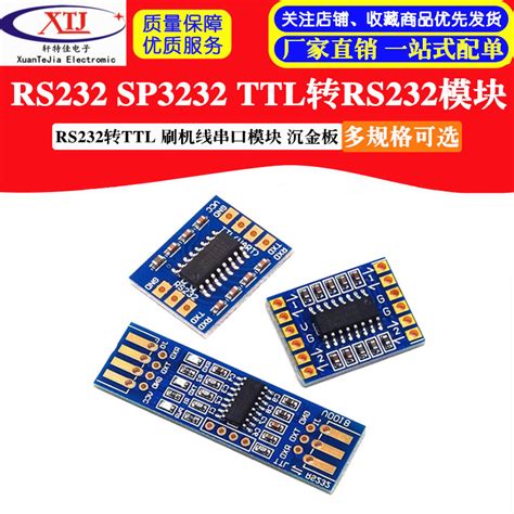 可開統編發票】rs232 Sp3232 Ttl轉rs232模塊 Rs232轉ttl 刷機線串口模塊 沉金板 蝦皮購物