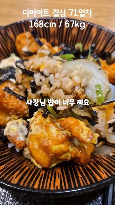 다이어트 결심 71일차 Youtube