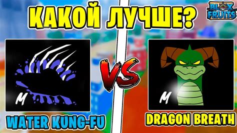 КАКОЙ СТИЛЬ БОЯ САМЫЙ ЛУЧШИЙ ДЛЯ ВТОРОГО МИРА СРАВНЕНИЕ СТИЛЕЙ БОЯ В БЛОКС ФРУТС Blox Fruits