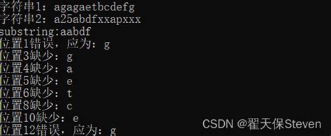精选算法题 4 ——字符串比较 比较字符串 abcdefg和25abdfg csdn博客
