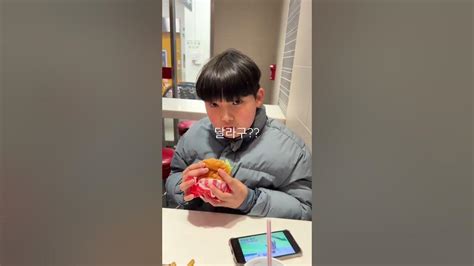 햄버거는 안되지 Youtube