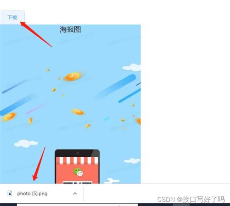 【多个图片合成一张图片】vue简单实现多张图片合并成一张图并下载图片功能，html2canvas下载图片跨域问题解决【详细注释，复制即用】vue多张图片合成一张 Csdn博客