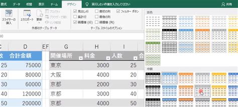 Excelで表に 行ごとに色を付ける簡単な方法パソニュー