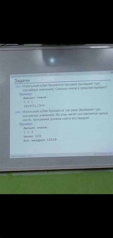 Помогите на питоне Не паскаль не C а ПИТОН нужно решить только первое задание Школьные