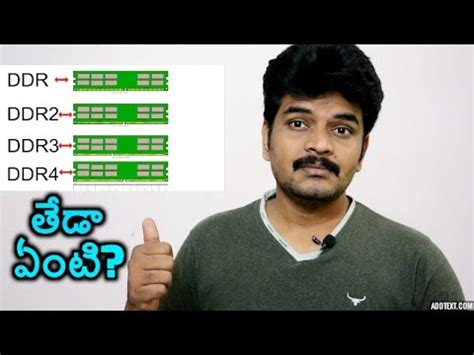 ddr vs ddr vs ddr vs ddr telugulo రమ తడ ఏట YouTube