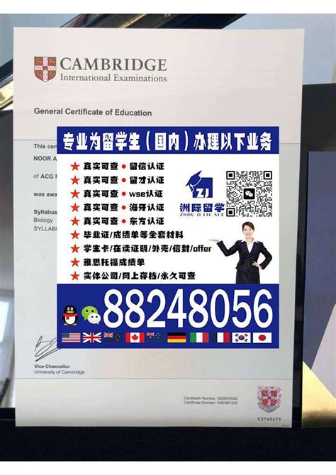 专业做留才留信认证qq微信88248056制作igcse证书毕业证成绩单原版外壳高校offer校园卡留才留信海牙英国id在读证明