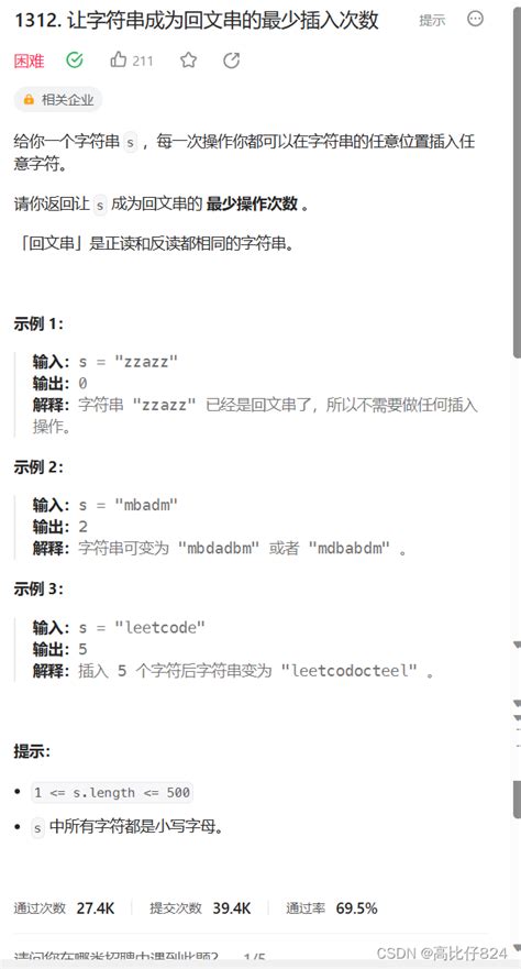 力扣 1312 让字符串成为回文串的最少插入次数 csdn博客