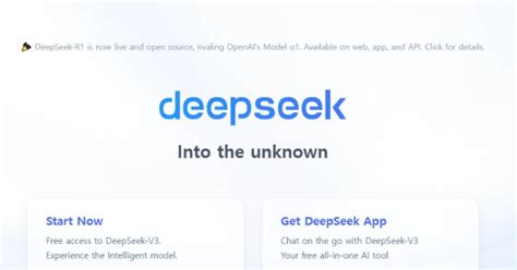 정부 딥시크 앱 국내 서비스 잠정 중단