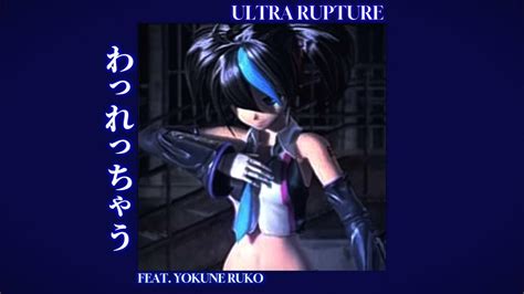 Ultra Rupture Yokune Ruko Cover Slowed ~ Reverb