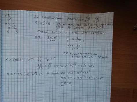 У трикутнику АВС відомо що кут С дорівнює 90о кут Адорівнює 30о Бісектриса кута В перетинає