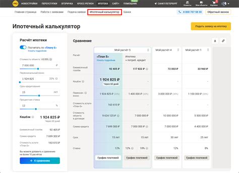 База Знаний Нмаркет ПРО Обновлен ипотечный калькулятор