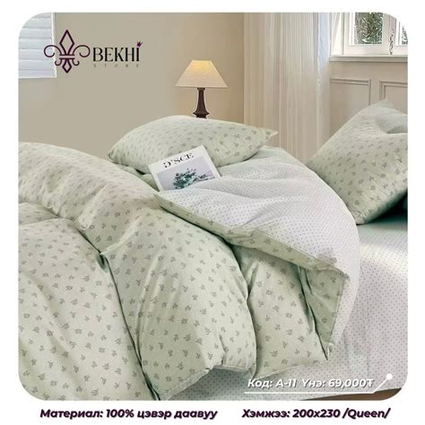 Bekhi 📣 100 цэвэр даавуу ердөө 69 000₮ 😲 🚗 Хүргэлт 5 000₮ 📞 Захиалга авах утас 9984 4085