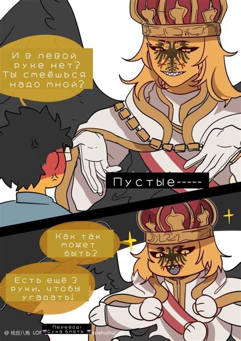 Pin Di Вероника Эвергарден Su Countryhumans Комиксы Immagini