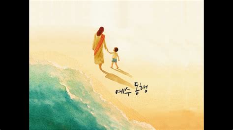 온전한교회변효철 목사 20140615 예수님 사랑얻기 Youtube