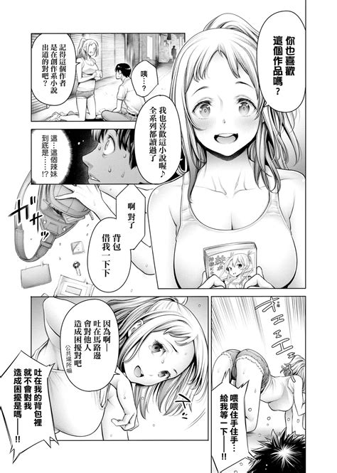 Imamadede Ichibanyokatta Sex ＃至今為止感覺最棒的一次做愛 Page 24 Nhentai