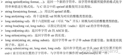 Ida Idc脚本剖析 Idc Expression Csdn博客