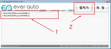 엑셀 파일 합치기 초 초간단하게 하는 방법