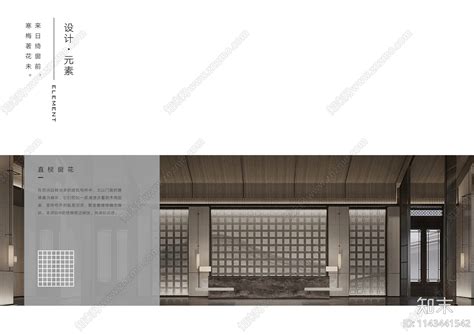 苏州建发悦江南展示区标识系统设计方案文本下载【id1143441542】【知末方案文本库】