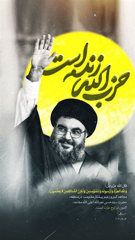 پوستر اینها سخت در اشتباه اند سیدنا