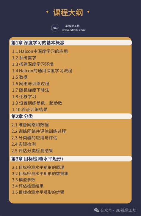 halcon深度学习项目实战 csdn博客