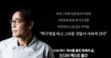 [책의 향기 밑줄 긋기]밥 먹다가 울컥