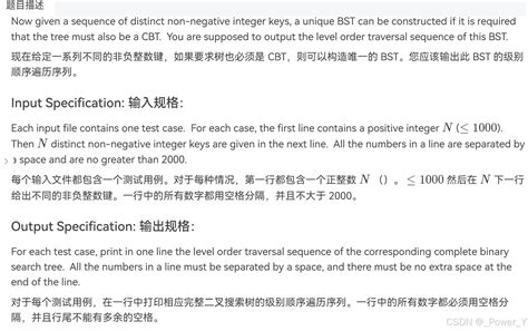 浙大数据结构：04 树6 complete binary search tree csdn博客