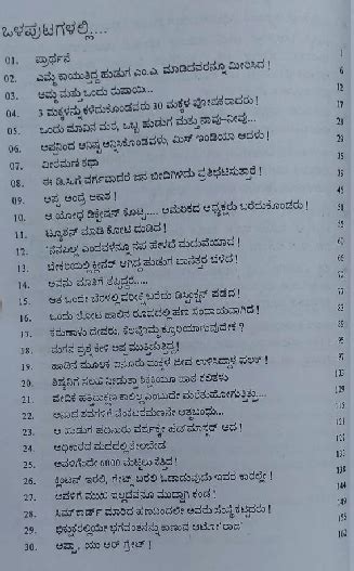 Appa Andre Akasha ಅಪ್ಪ ಅಂದ್ರೆ ಆಕಾಶ ಕನ್ನಡ ಪುಸ್ತಕ