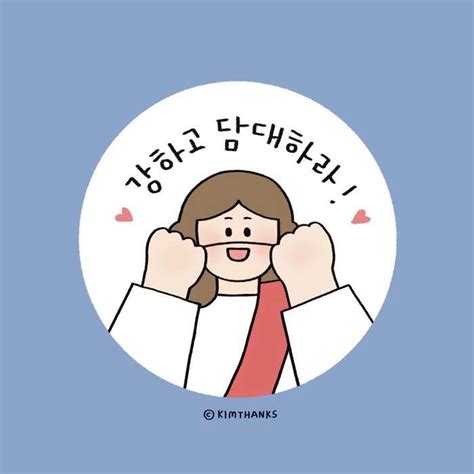 김땡스의그림묵상김땡스 Jesus Drawings Bible Pictures Christian Quotes Wallpaper