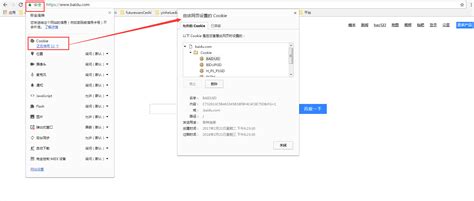 【转】分享前端开发中通过js设置获取cookie的一组方法 Roséa 博客园