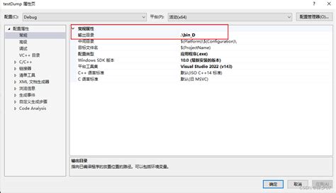 windows 下c 生成dump调试文件与分析 dbghelp lib csdn博客