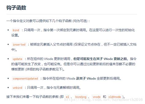 Vue自定义指令传参 Csdn博客