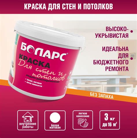 Вопросы и ответы о Краска для стен и потолков интерьерная без запаха 3 ...