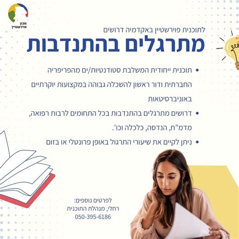 ‎מכון פוירשטיין The Feuerstein Institute‎ ‎הרב רפי פוירשטיין משתף בדברים הקטנים שבהם המלחמה