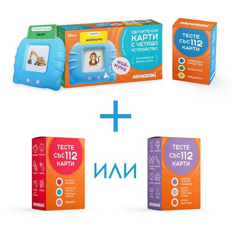 Armodini образователна играчка четец за деца