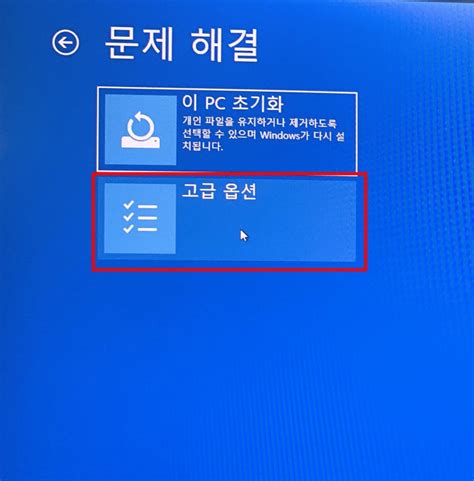 보안부팅 활성화 되지 않을때 해결방법 윈도우 포맷하지 않고 윈도우 11로 업그레이드 하기 Mbr2gpt 변경 네이버 블로그