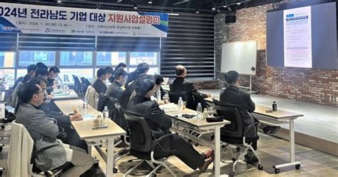 전남도 중소기업 저탄소 제조 기반 전환 지원